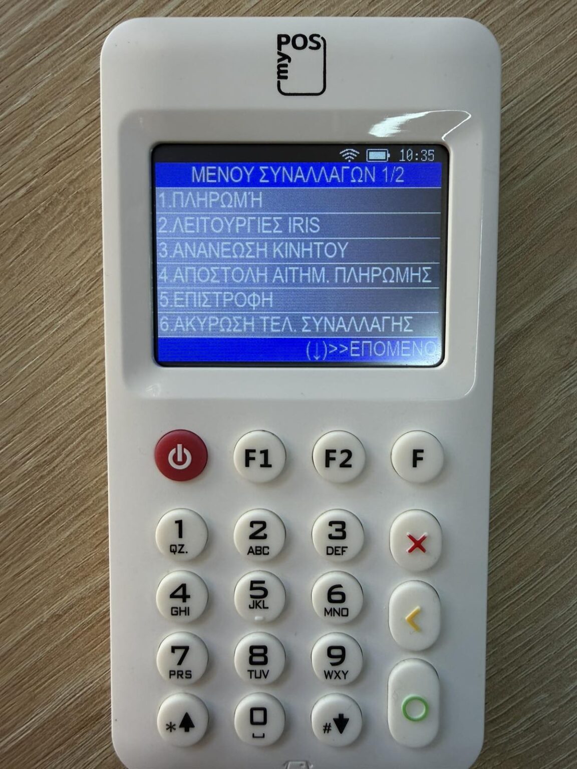 Διασύνδεση POS με ταμειακές, ERP, IRIS οδηγίες - POS Point