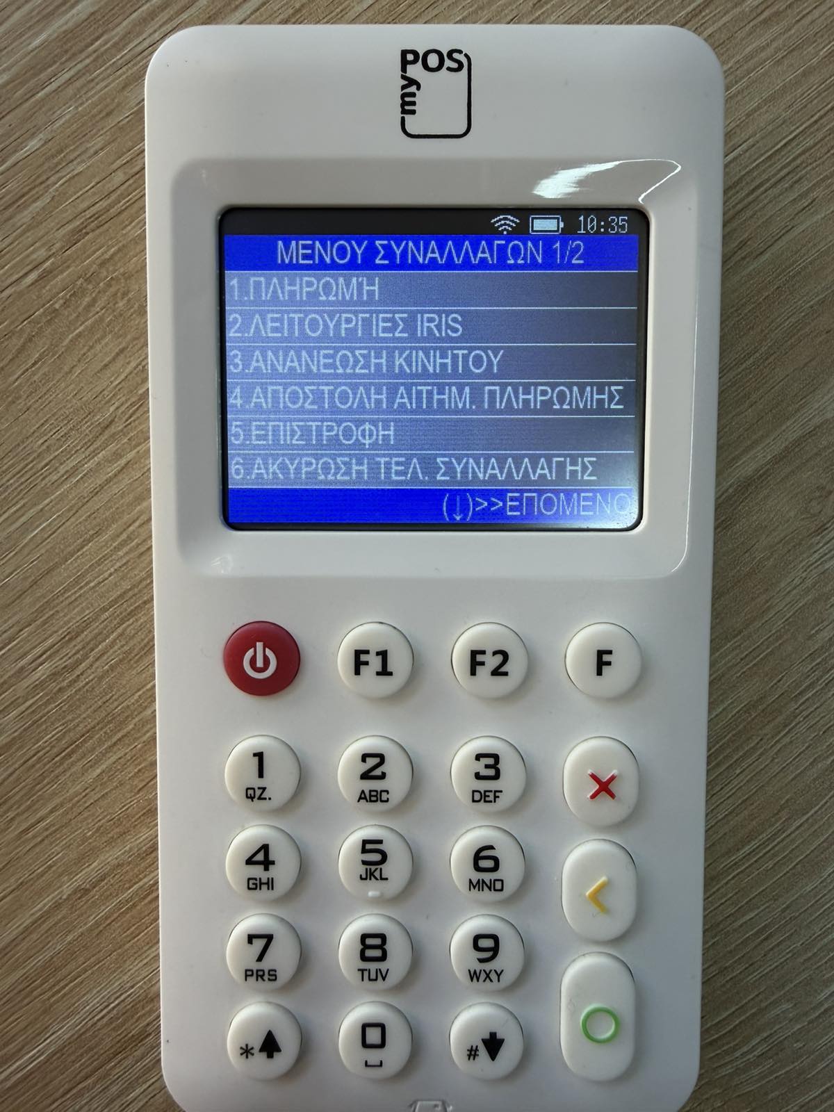 Διασύνδεση POS με ταμειακές, ERP, IRIS οδηγίες - POS Point
